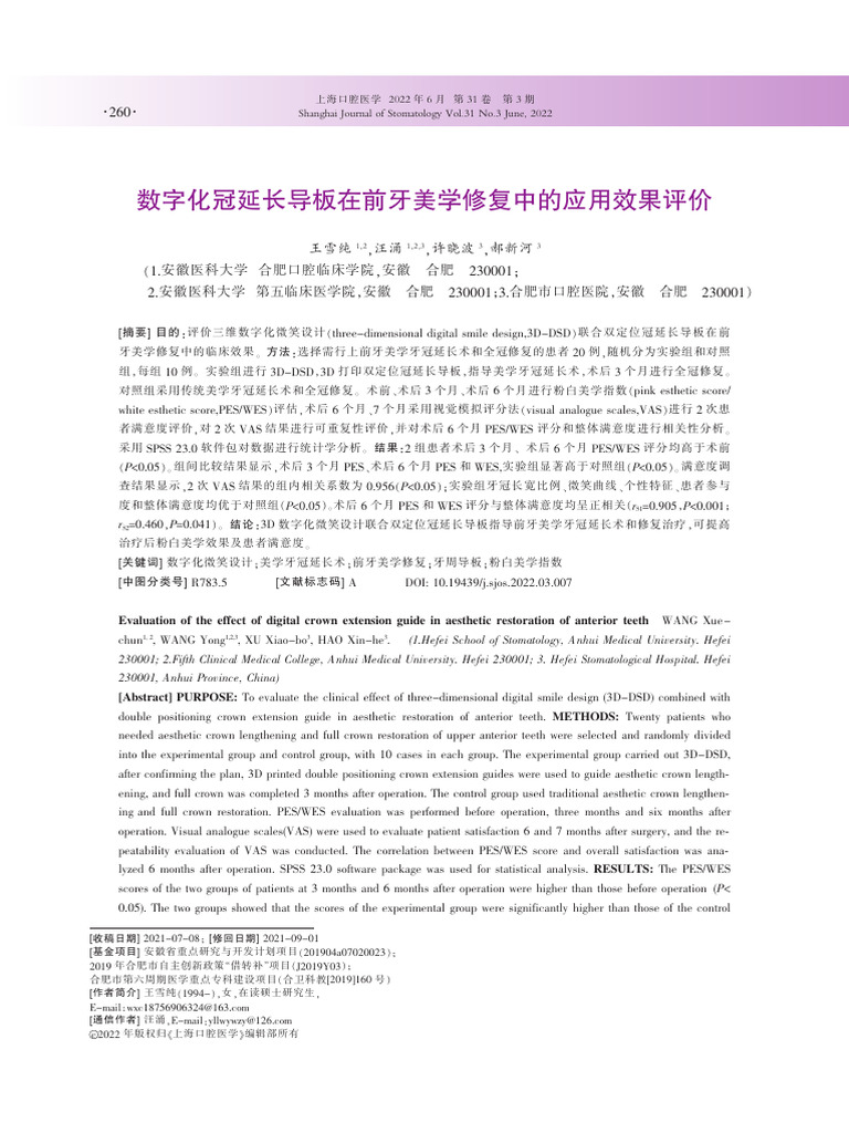 Evaluation of The Effect of Digital Crown Extension Guide in Aesthetic ...