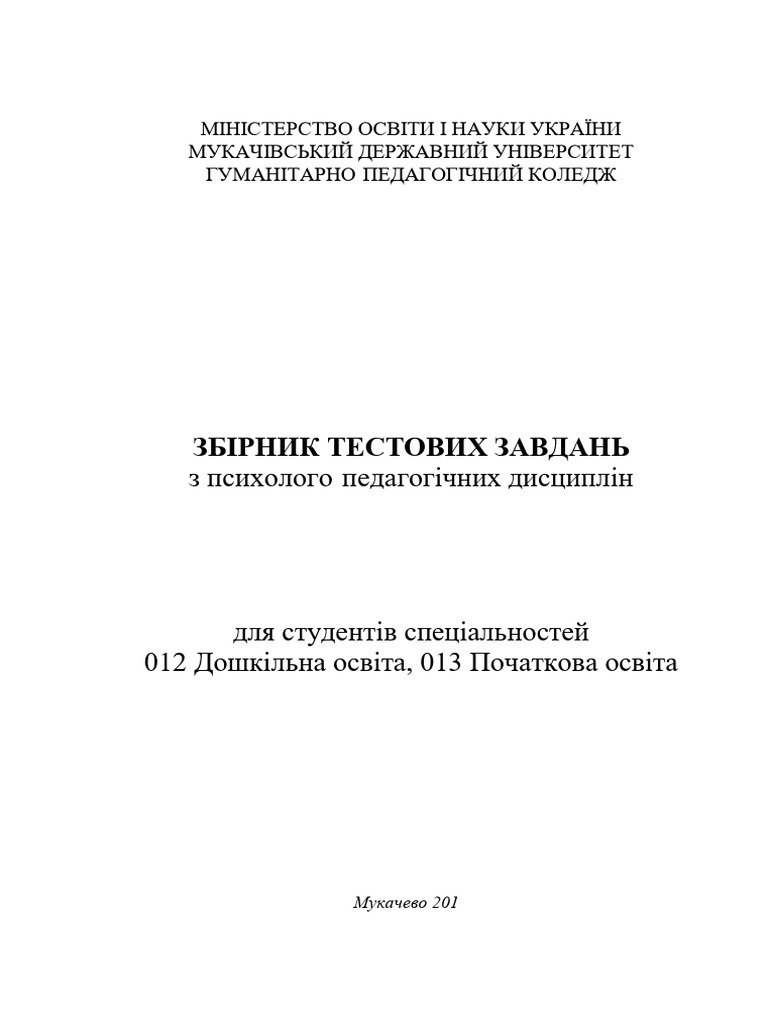 Collection - of - Test - Tasks - in - Psychological - and - Pedagogical ...