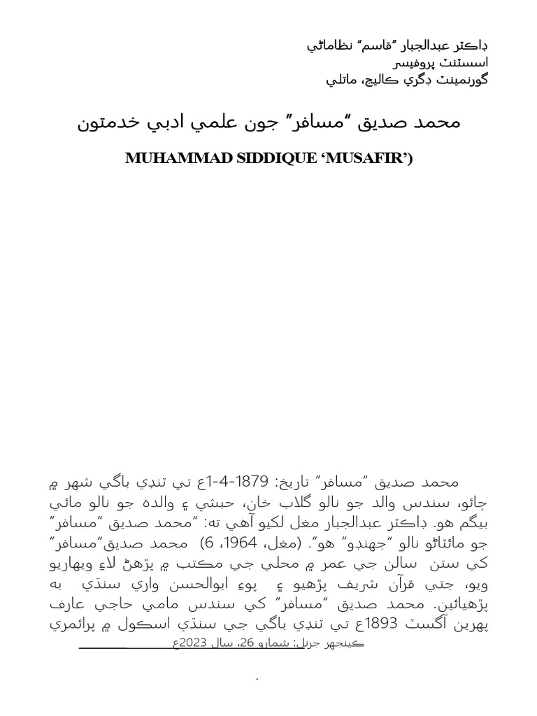 6838-Article Text-12569-1-10-20240326 | PDF