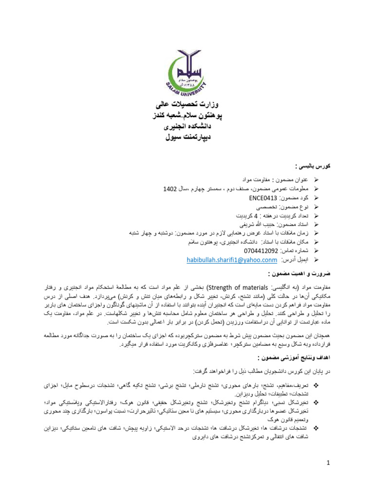 Strenght of Mat. Course | PDF