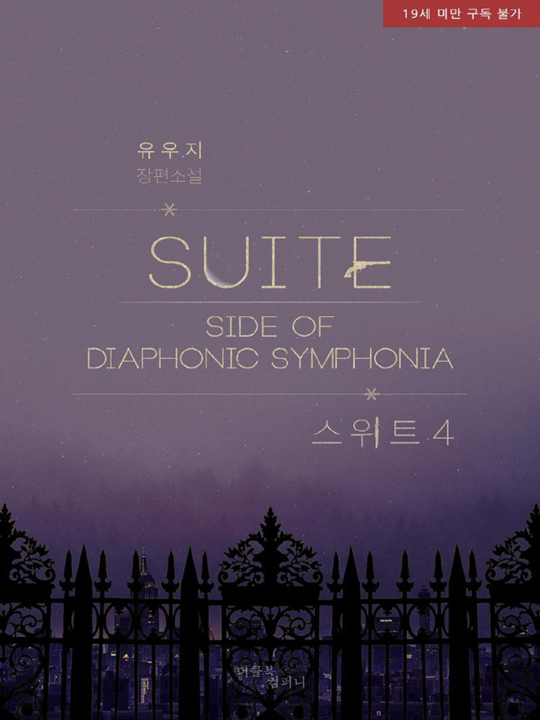 Suite 04 DIAPHONIC SYMPHONIA | PDF