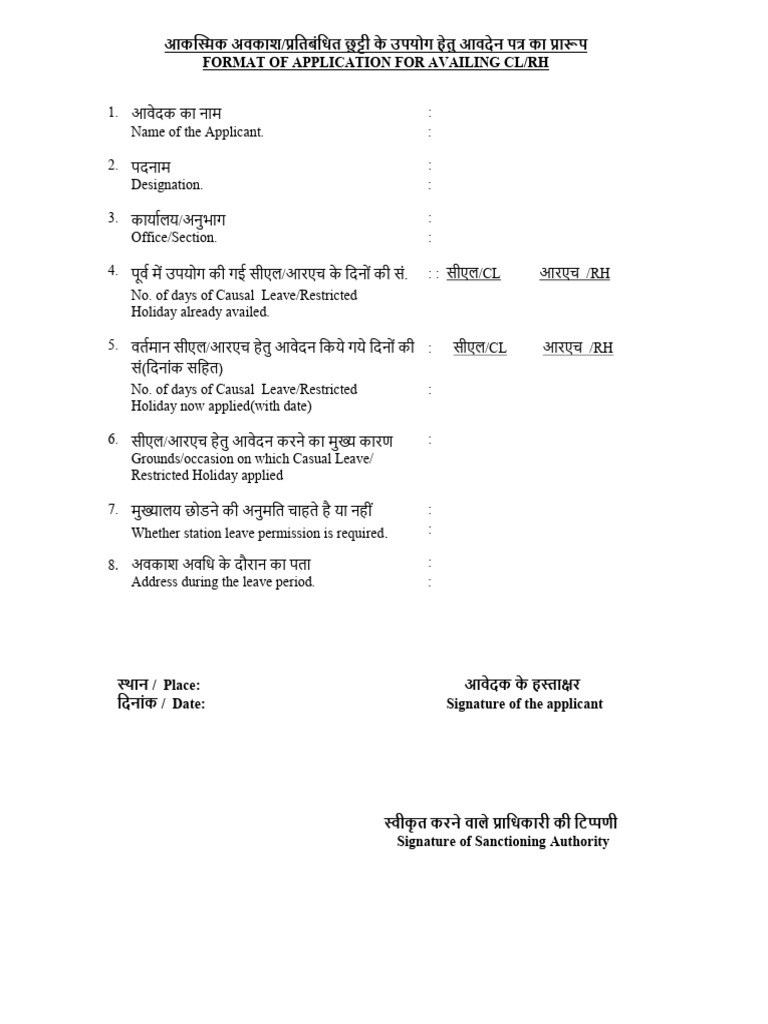 CL Form 20200723111459 | PDF