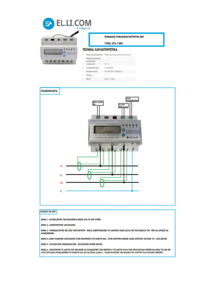 Manual El 501 596130051 | PDF