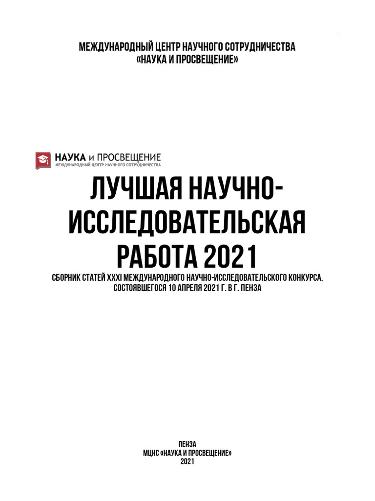К 293 | PDF