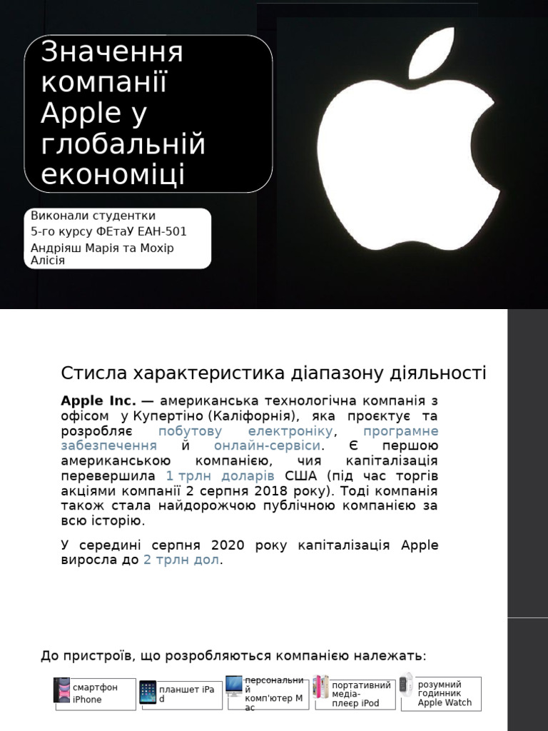 Apple | PDF
