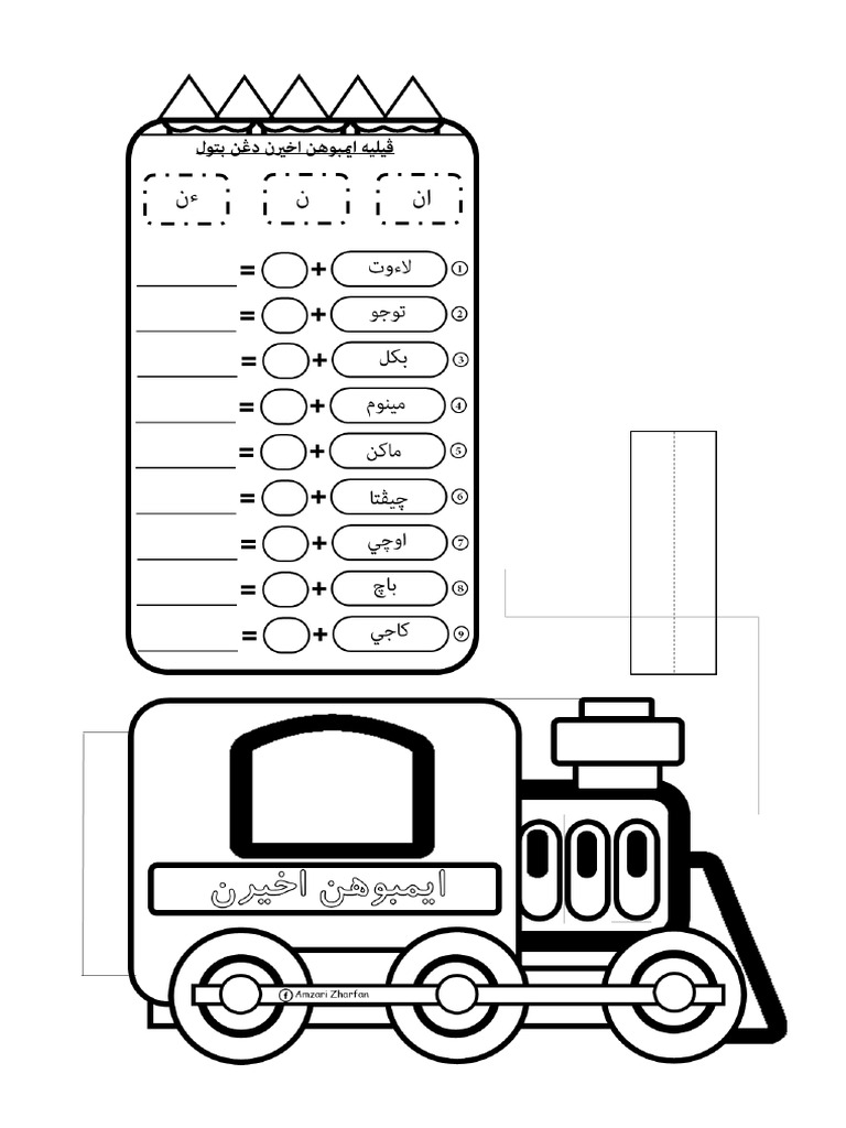 Lembaran Imbuhan Akhiran An | PDF