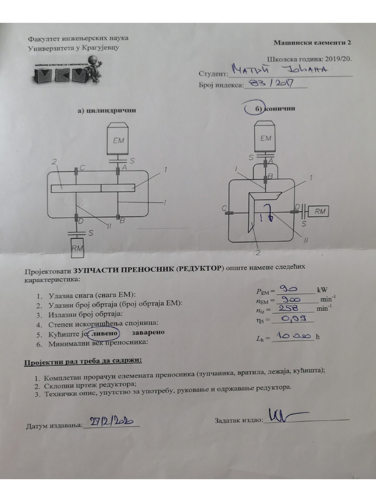 Vratilo II-konačno | PDF