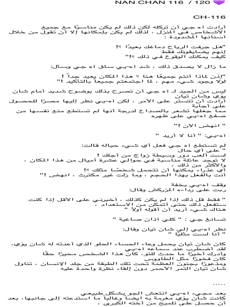 NAN CHAN 116 120 Erenyibo | PDF