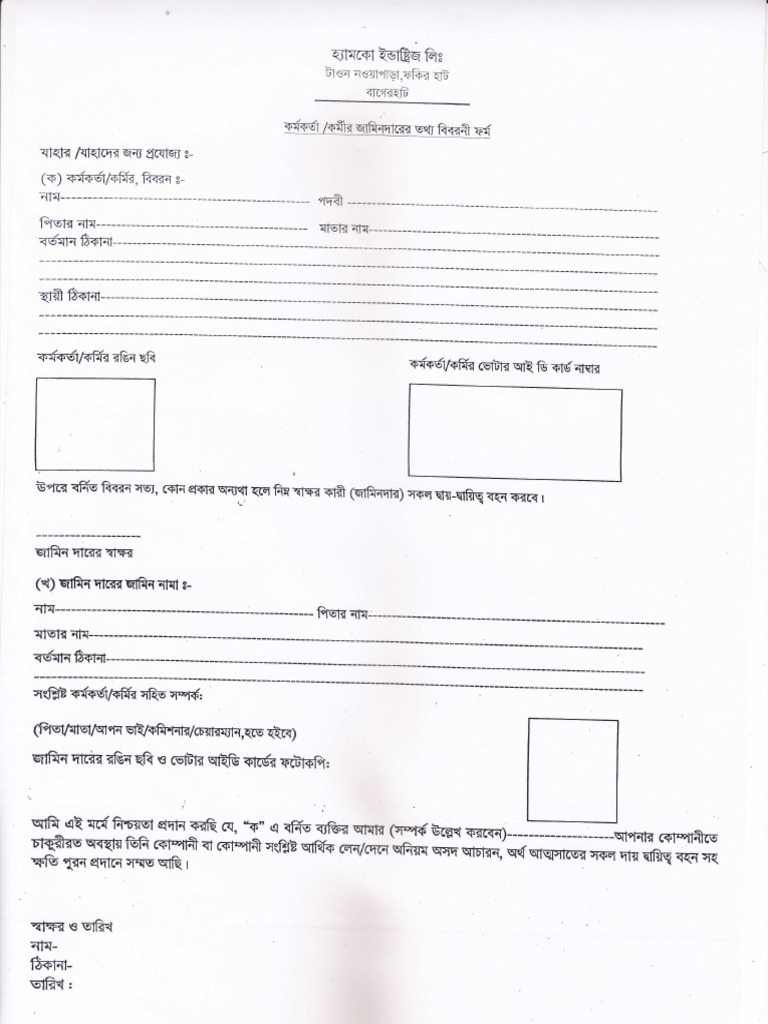 Guarantee Form | PDF