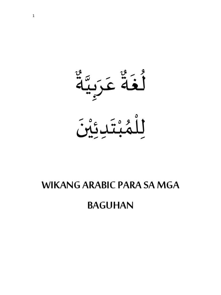 Wikang Arabik para Sa Mga Baguhan 1.0 1 | PDF