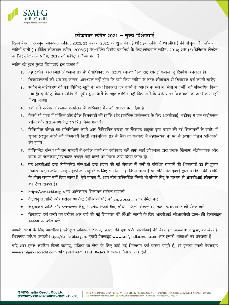 SMICC Salient Features Hindi | PDF