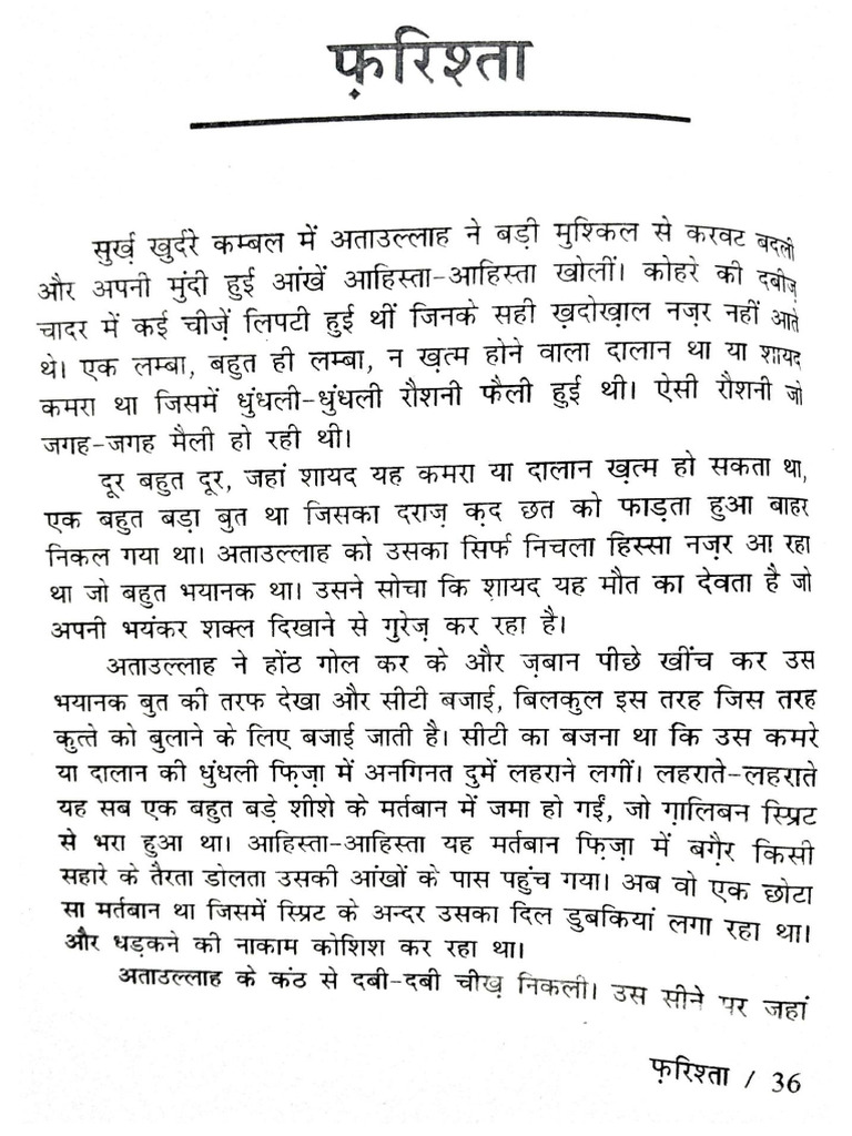Farishta by Manto | PDF