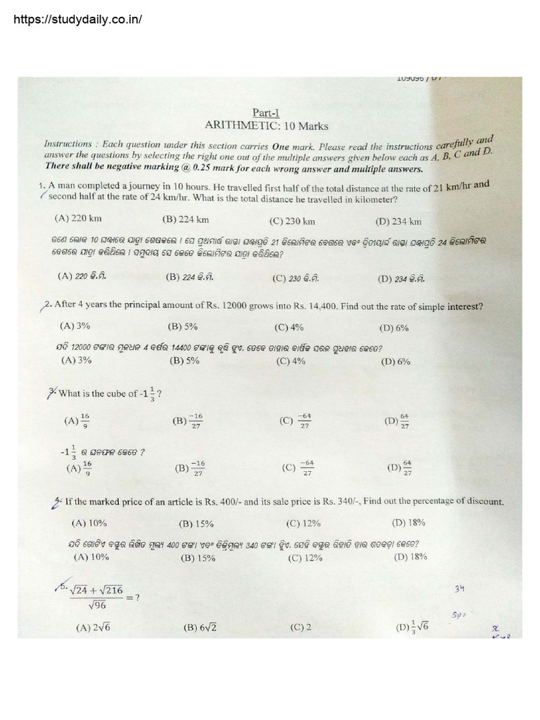Osssc Nursing Officer Question Paper 2021 | PDF
