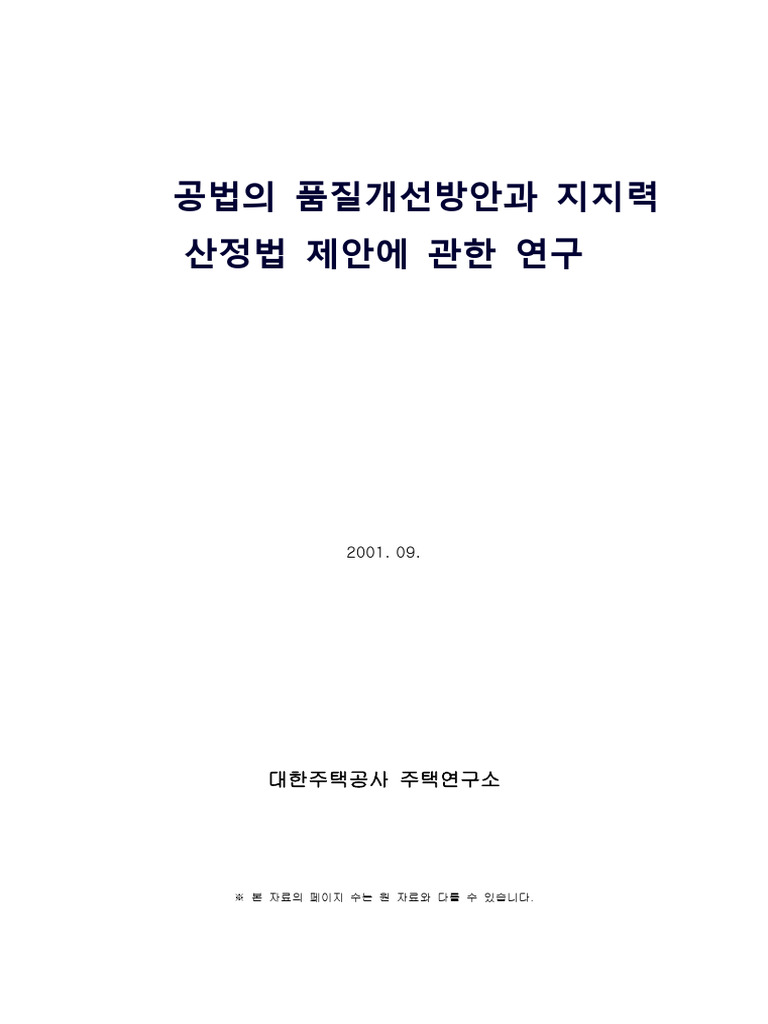 Ot KNRK 500032 | PDF