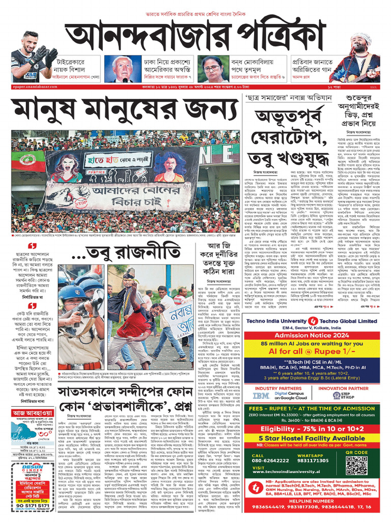 Anandabazar Patrika 28 Aug | PDF