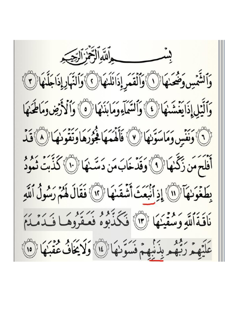 As Syams | PDF