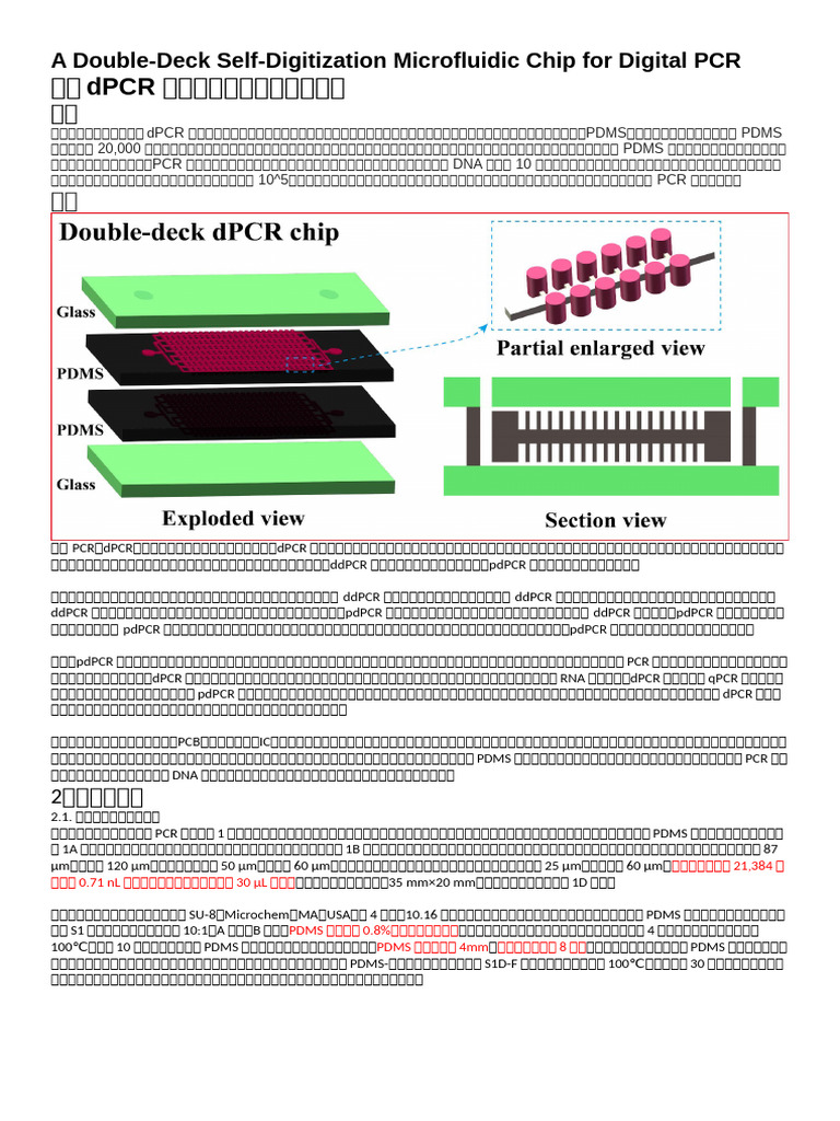 A Double-Deck Self-Digitization Microfluidic Chip For Digital PCR | PDF