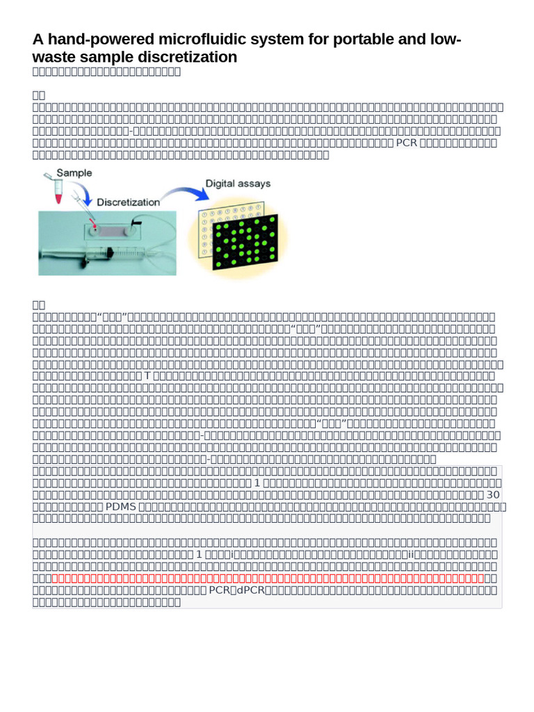 A Hand-Powered Microfluidic System For Portable and Low-Waste Sample ...