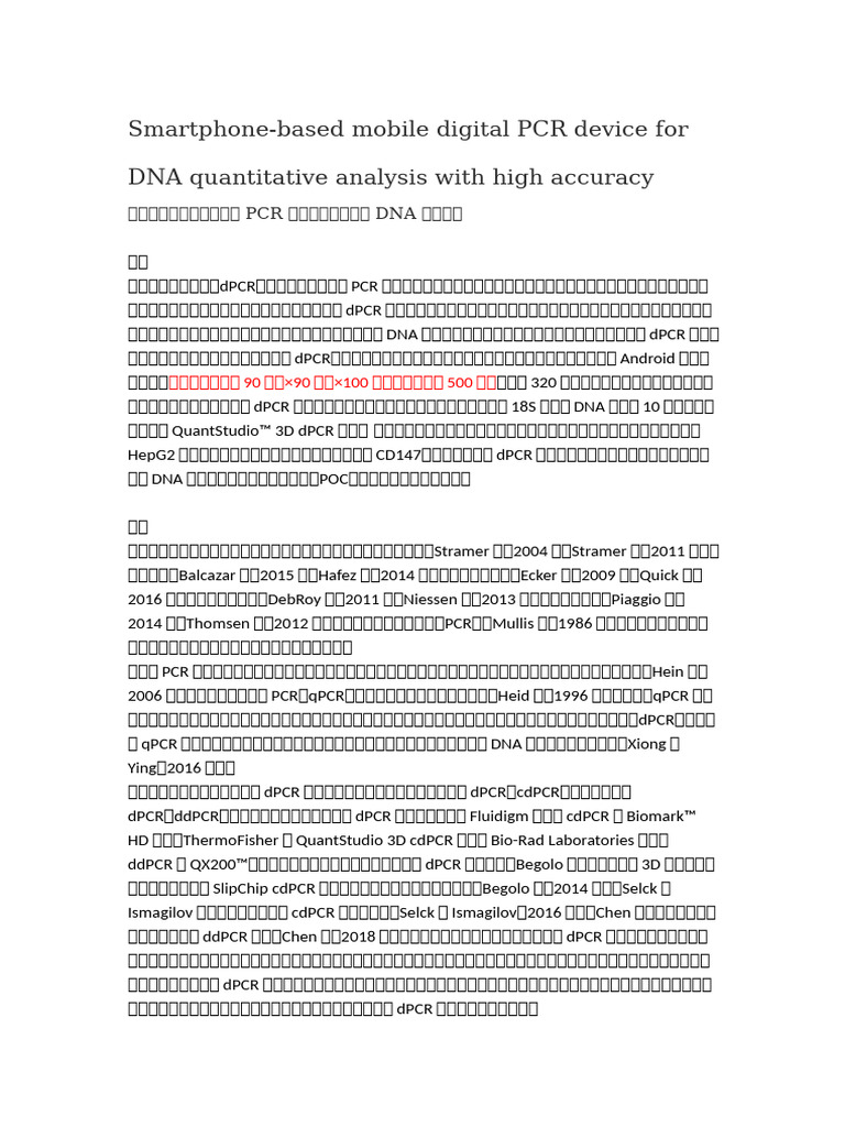 Smartphone-Based Mobile Digital PCR Device For DNA Quantitative ...