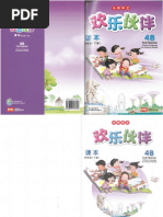 Chinese Language For Primary Schools Textbook 5A | PDF