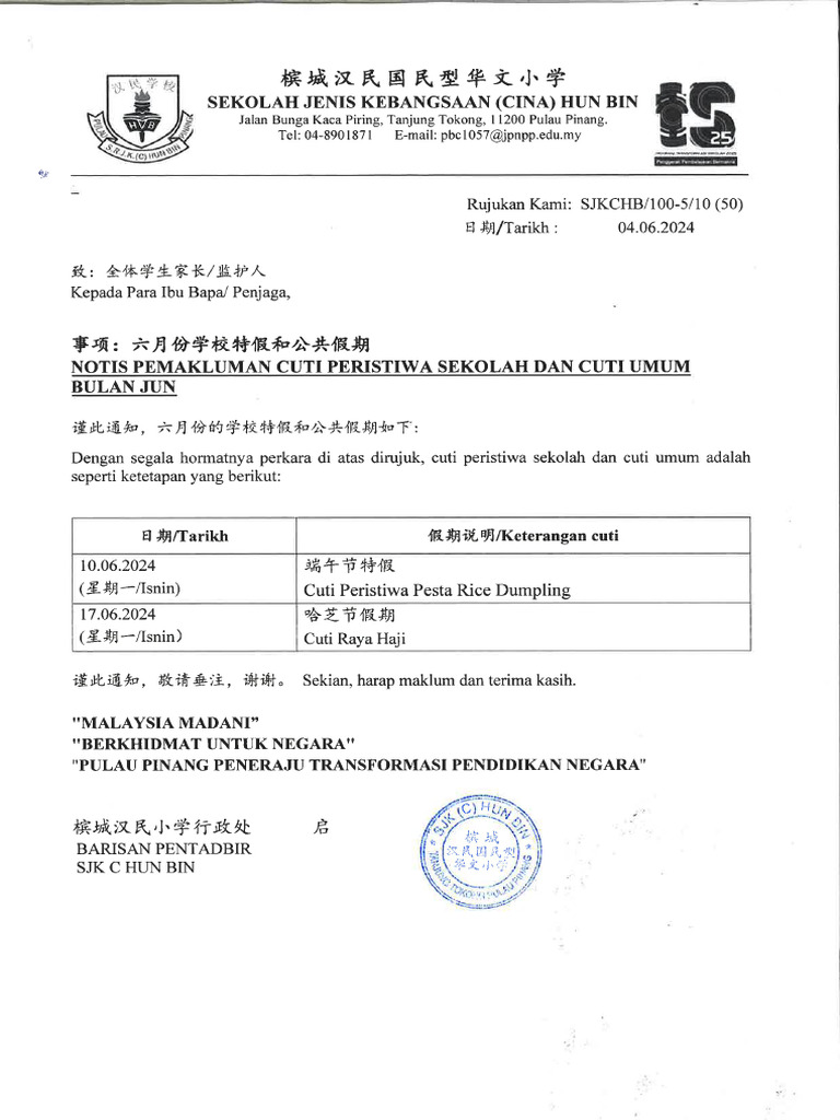 Cuti Bulan Jun | PDF