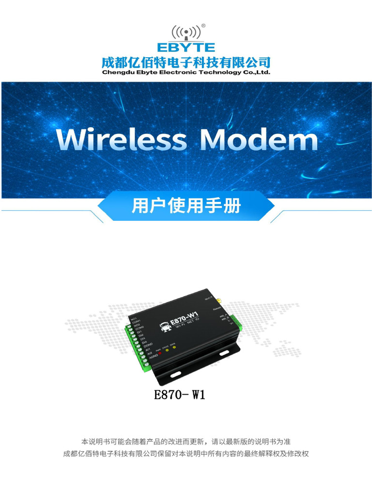 E870-W1+ UserManual CN V1.0 | PDF