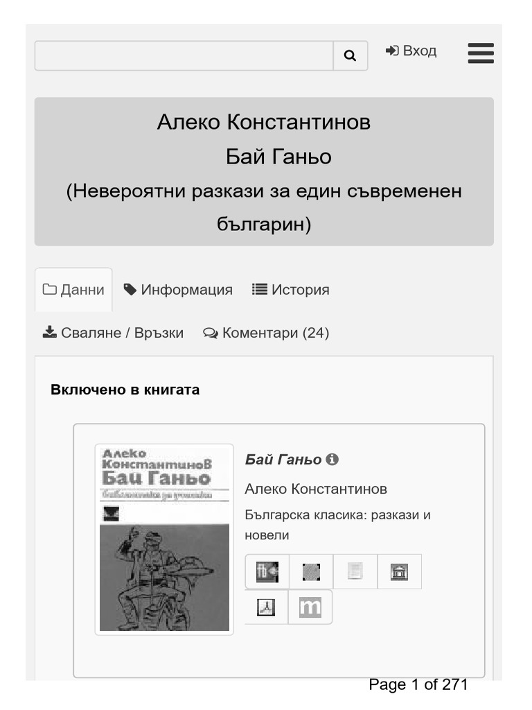 Chitanka Info Text... | PDF