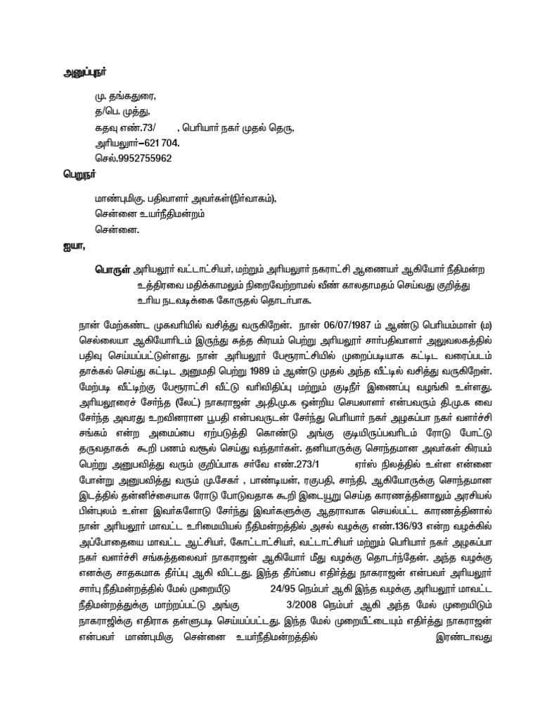 Chinnasamy 2 | PDF