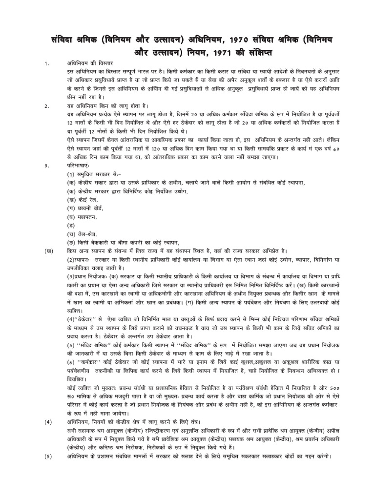 Abstract of The Contract Labour Act Hindi | PDF