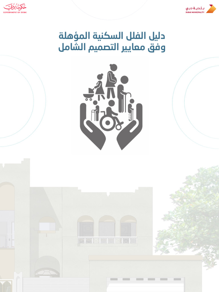 Accessibility Guideline For Villas - AR | PDF