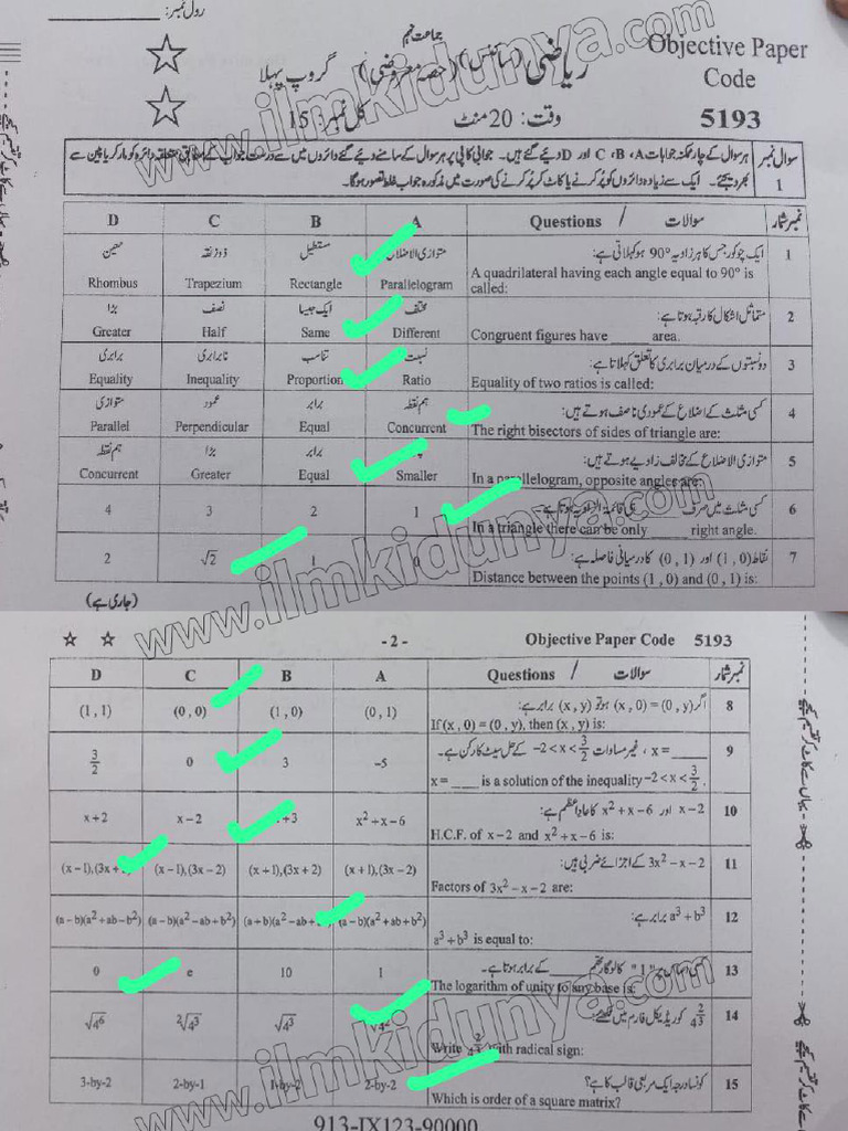 Past Paper 2023 9th Class Faisalabad Board Mathematics Objective | PDF