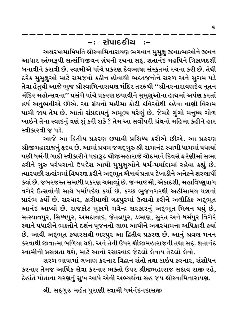 Satsangi Jivan 2 | PDF