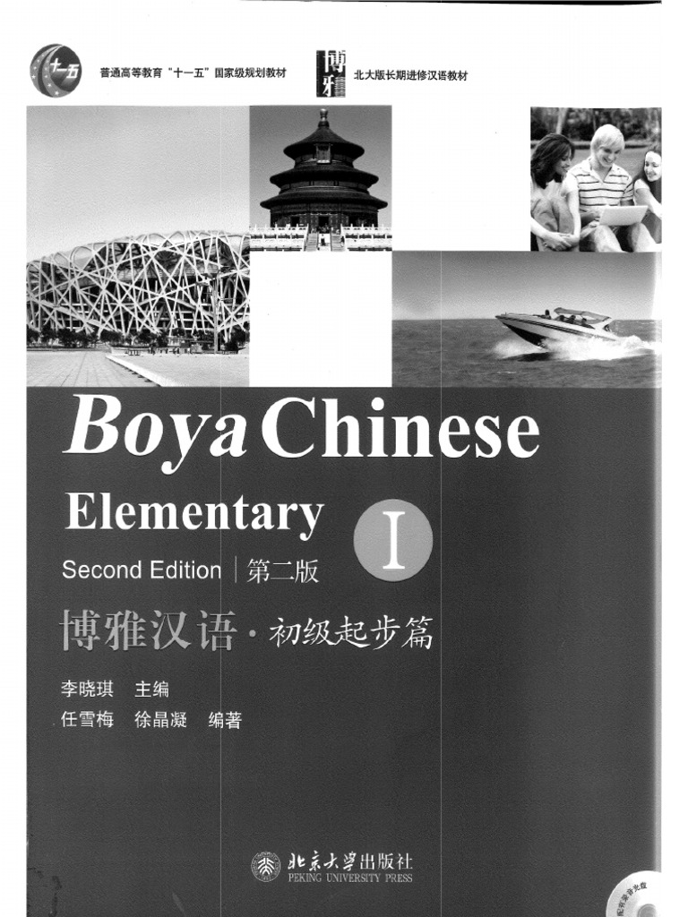 giáo trình boya 1 | PDF