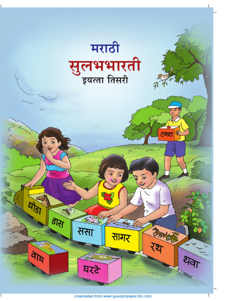 3th Marathi (EM) | PDF