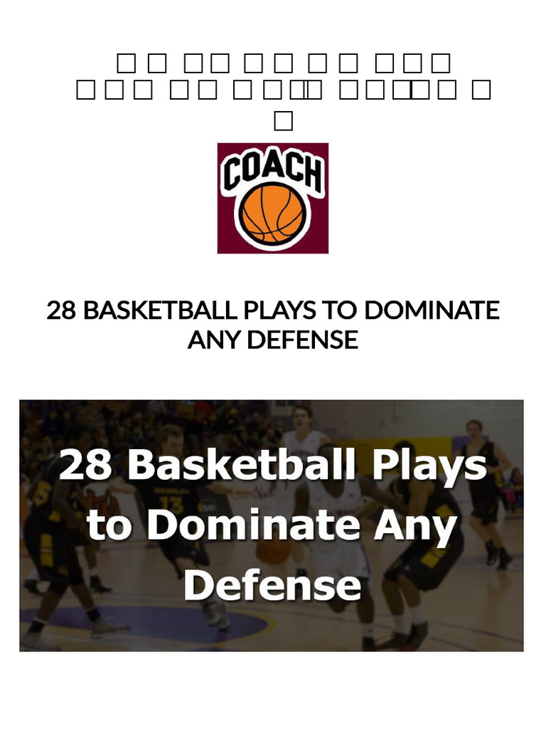 Basketball Plays To Dominate Any Defense | PDF