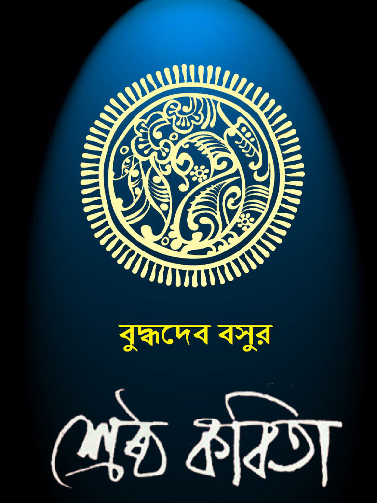 Buddhadeb Basu | PDF