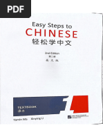 Integrated Chinese 2 Textbook Simplified 4th Edition PDF | PDF ...
