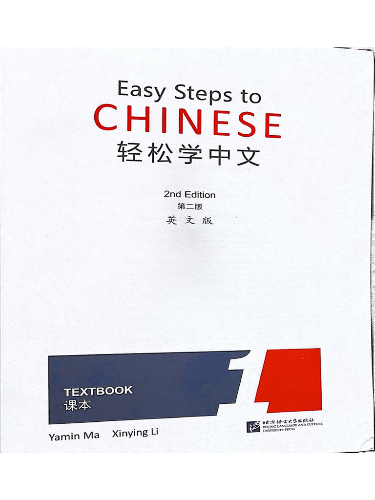Easy Step Chinese 1 TEXTBOOK | PDF