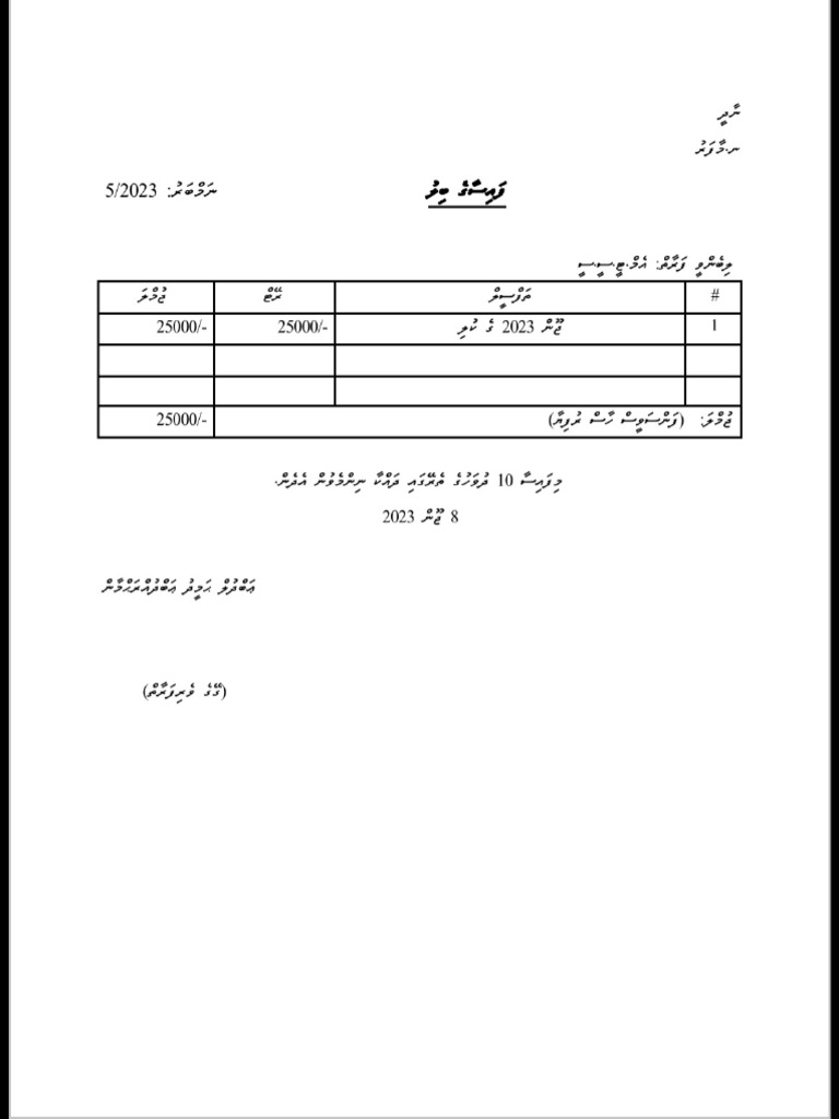 June Bill | PDF