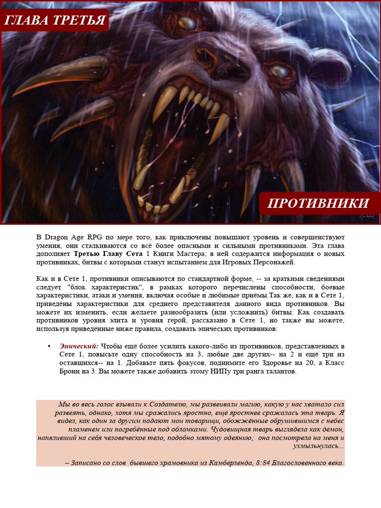 DARPG DMG Set 2 | PDF