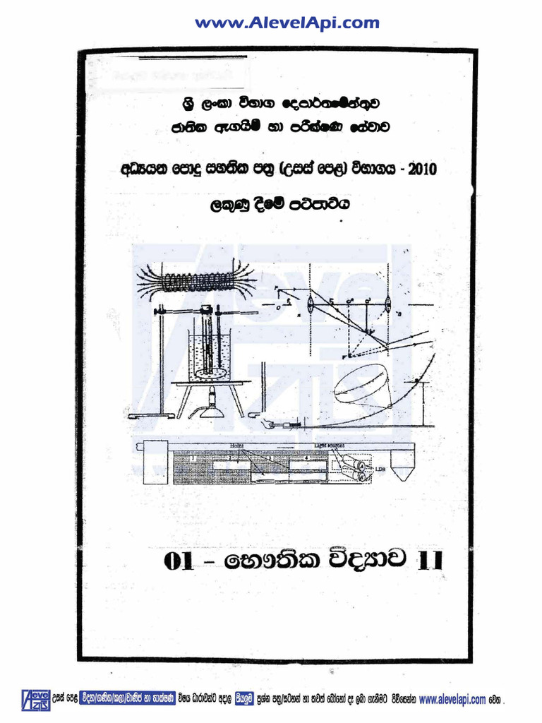 2010 Al Physics Marking Scheme Sinhala Medium Alevelapi PDF | PDF