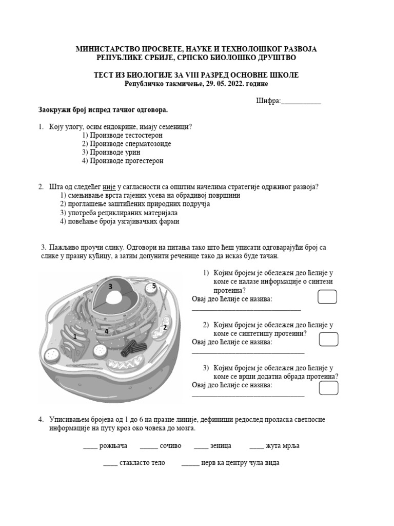 Biologija 8 Test Republicko | PDF