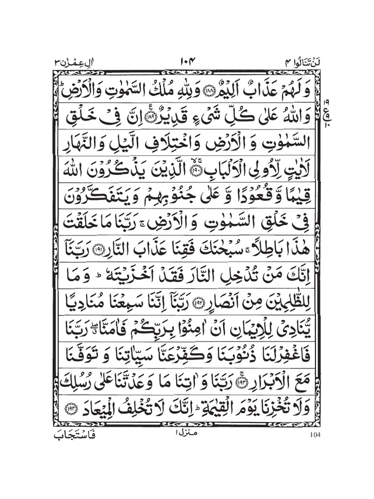 Surah Al-e-Imran Last Ruku | PDF