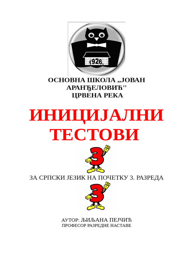 Inicijalni Test Treci Razred Srpski Jezik | PDF