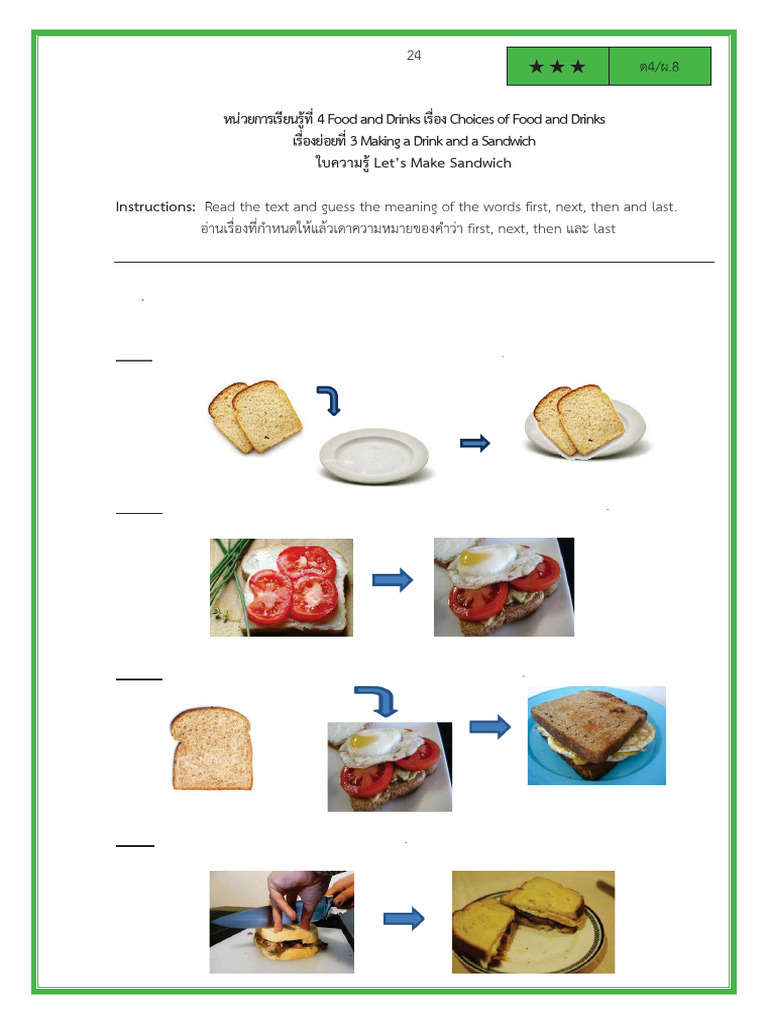 Sandwich | PDF