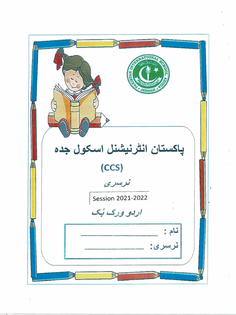 Nursery My Urdu WBook PDF