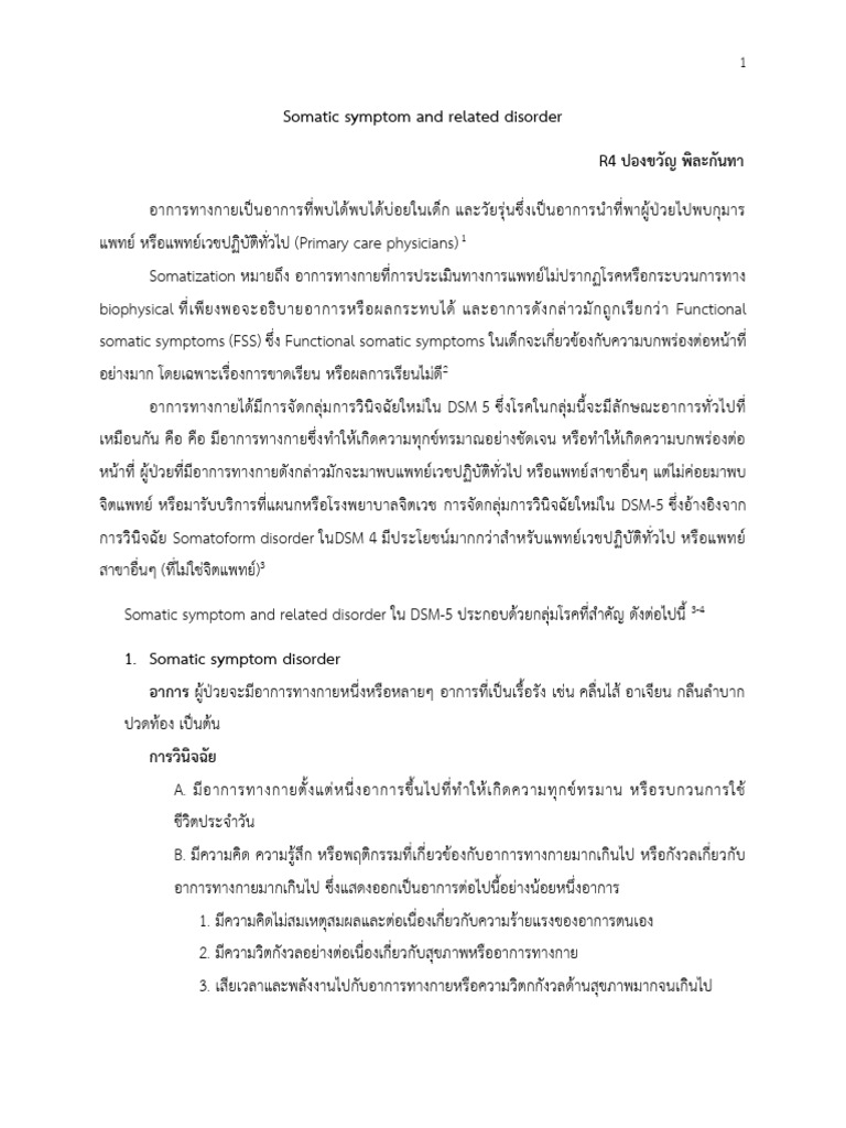 Somatic Symptom and Related Disorder | PDF