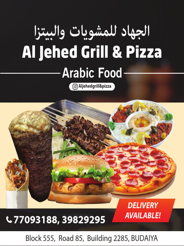 Aljehed Menu PDF | PDF