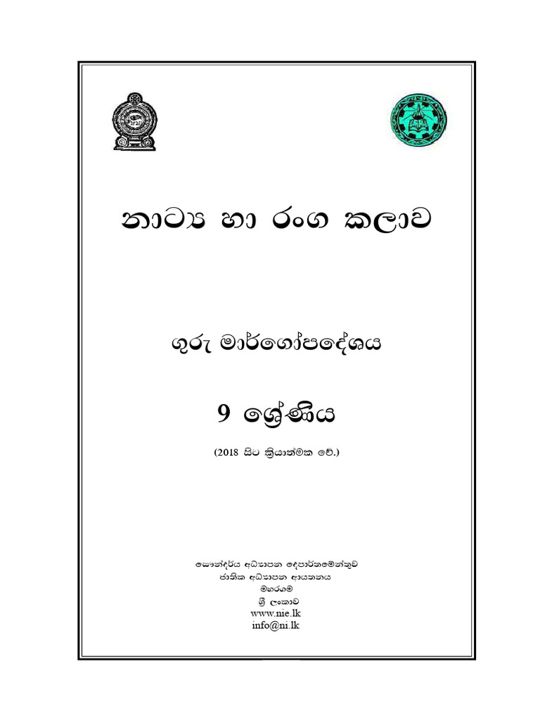 Grade 9 Drama Theatre Teacher Guide 619380ccd893c | PDF
