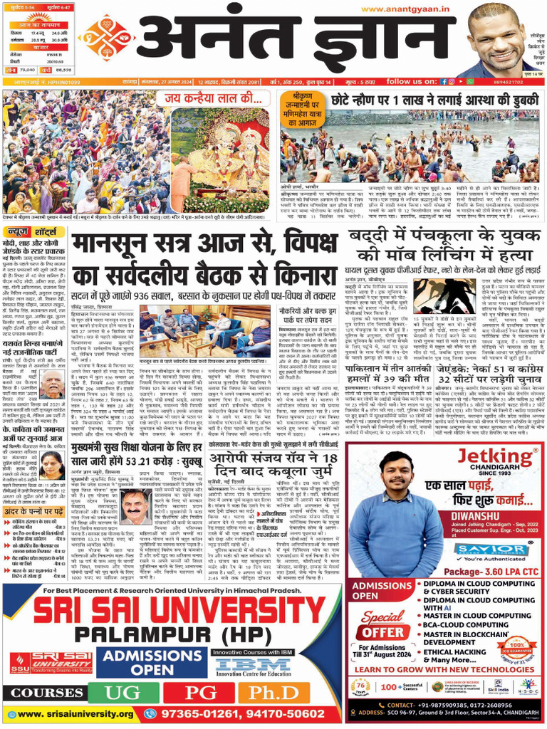 Epaper 377 | PDF